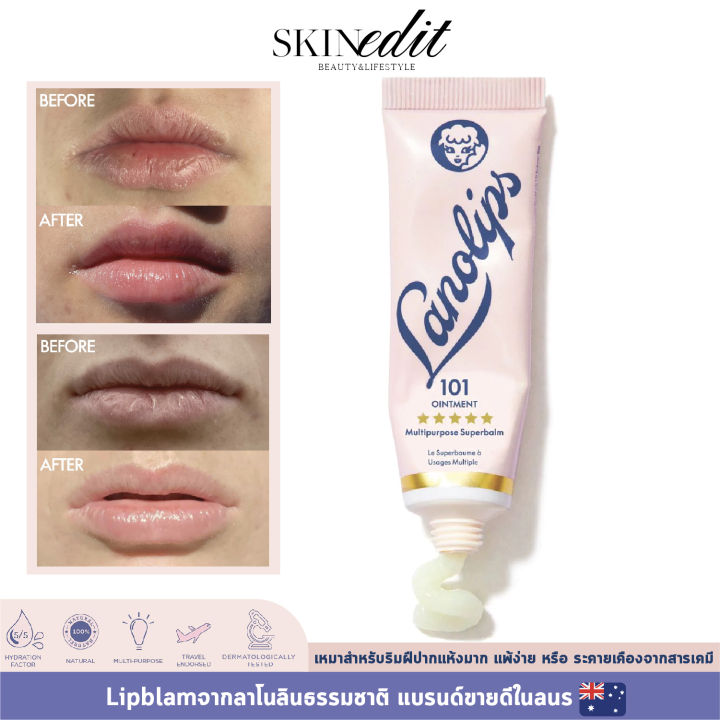 Lanolips - Original Ointment 101 [พร้อมส่ง] ลิบลามจากธรรมชาติ | Lazada ...
