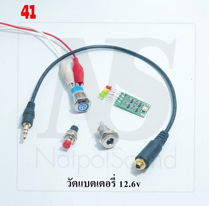 ชุด41-44อุปกรณ์ประกอบบนเพลท สวิทช์vip กดติดกดดับ12mm. เช็คแบต7mm วัตแบต12V 14V สายaux3.5 ผู้ ...