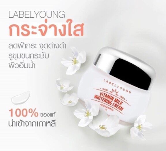 Label Young Vitamin Milk Whitening Cream 55g. ครีมหน้าสด จากเกาหลี ของ ...
