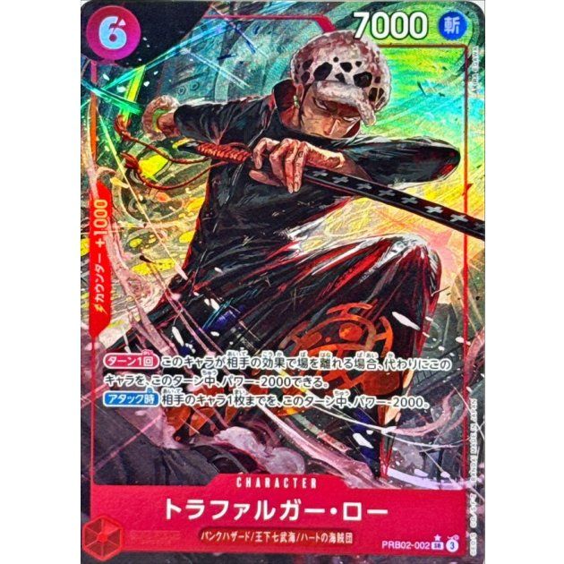 One Piece Card Game [PRB02] Trafalgar Law (Parallel / Illustration: AKIRA EGAWA) [SR/P] {â ...