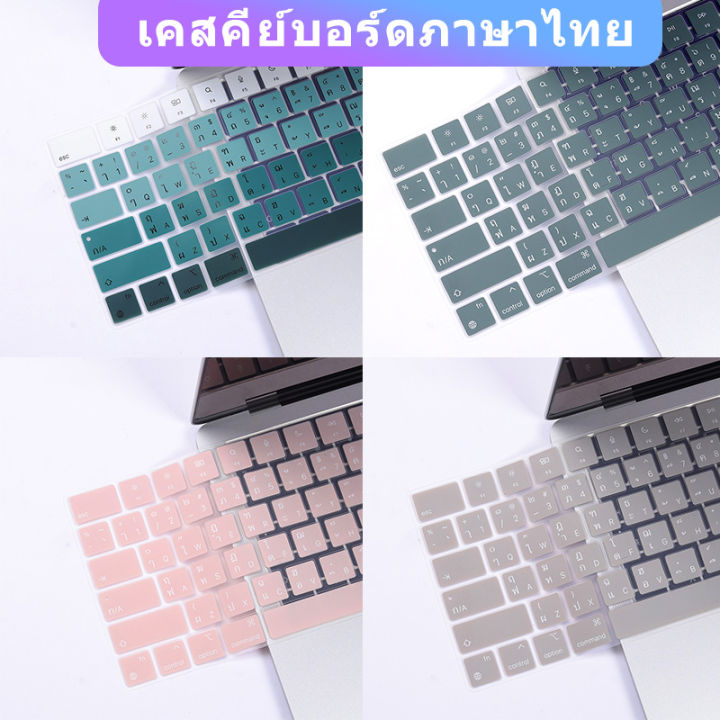 Thai Keyboard cover ซิลิโคนป้องกันแป้นพิมพ์ปกอ่อนผิวสำหรับแล็ปท็อปใหม่ ...
