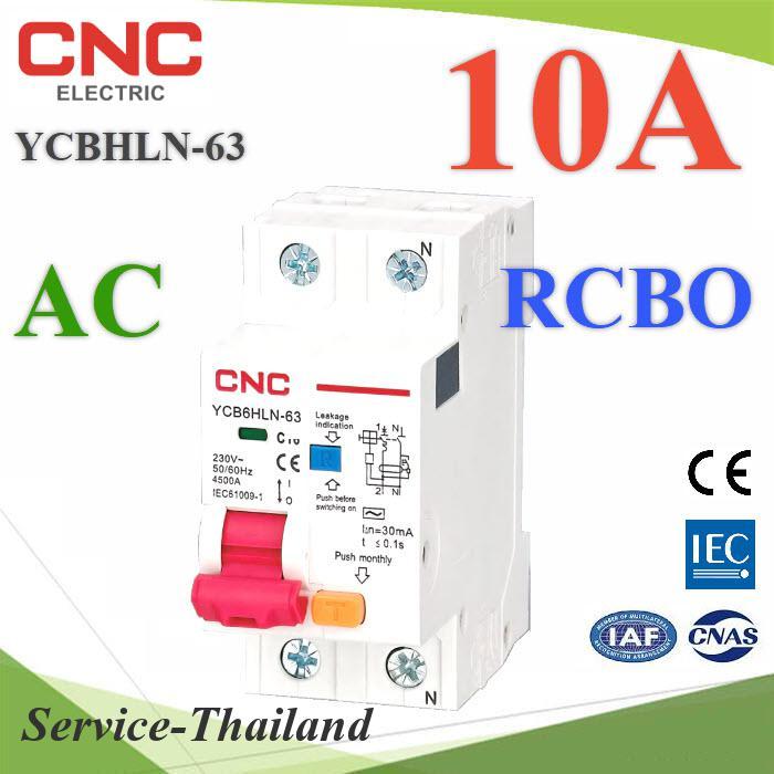 10A RCBO 2P เบรกเกอร์กันดูด AC L-N 30mA Residual Current Circuit ...