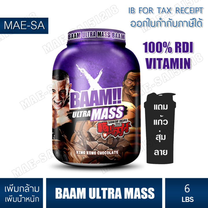 BAAM ULTRA MASS 6 LB Whey Protein เวย์โปรตีน สูตรเพิ่มกล้ามเนื้อแบบโหดๆ ...