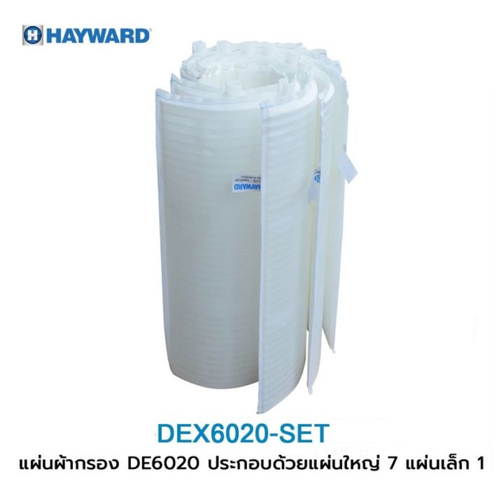 อะไหล่ ผ้ากรอง Hayward DE Filter รุ่น 6020 สระว่ายน้ำ แผ่นผ้ากรอง ...