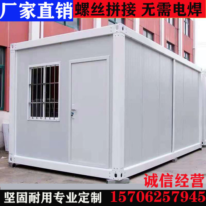 Container mobile house factory direct custom site simple prefabricated ...
