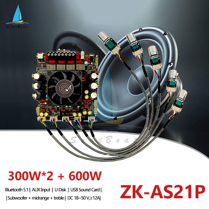 SeasBoat ZK-AS21P อากาศร้อนกำลังสูงช่อง2.1บอร์ดแอมป์บลูทูธ300W + 300W ...