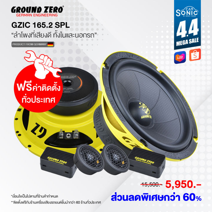 Groundzero GZIC165.2 SPL | Lazada.co.th