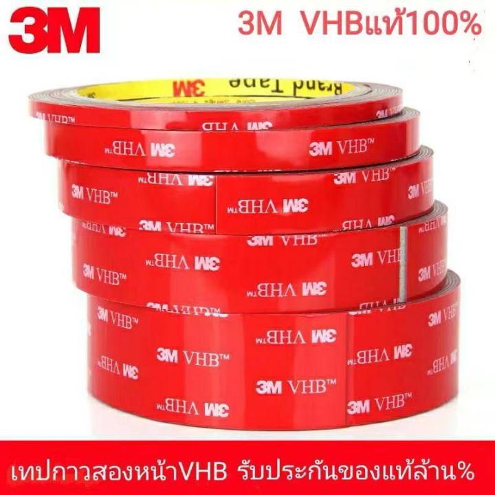 เทปกาว2หน้า 3M VHB-5608 แรงยึดติดสูง กาว2หน้าไม่ทิ้งคราบ เทปกาวสองหน้า3M ติดผนัง ติดรถยนต์ ...