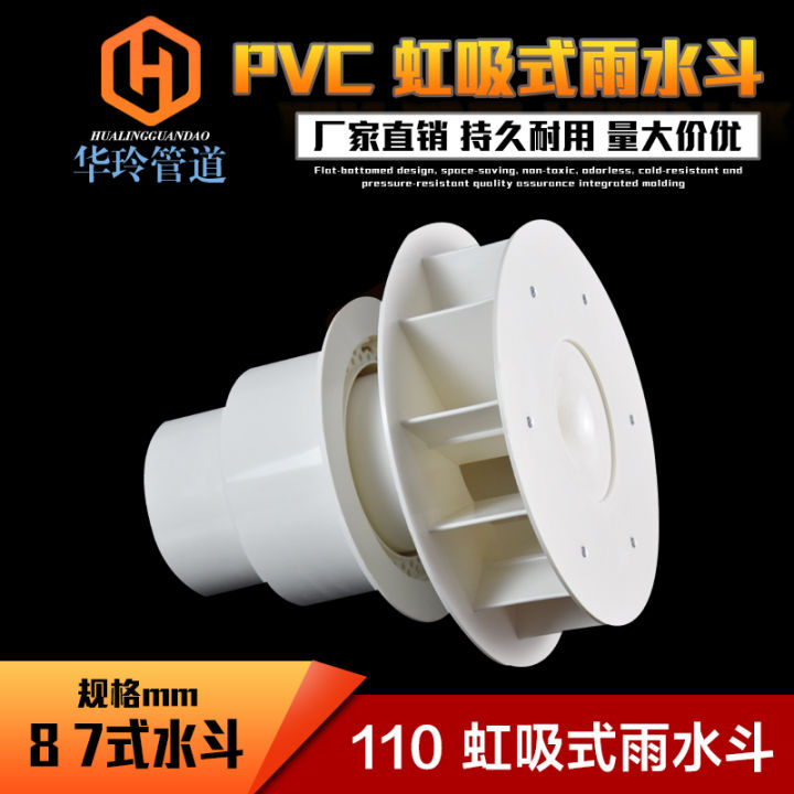 PVC drain pipe fittings siphon rain bucket 87 plastic gravity DN110 ...