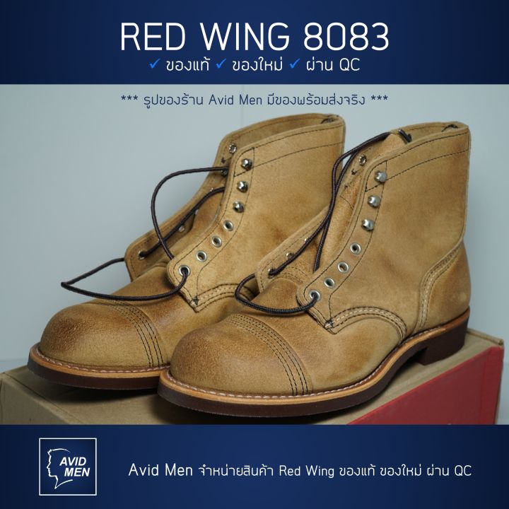 [ ออก E-Tax ได้ ] รองเท้าบู้ทเรดวิง Red Wing Iron Ranger 8083 | Lazada ...