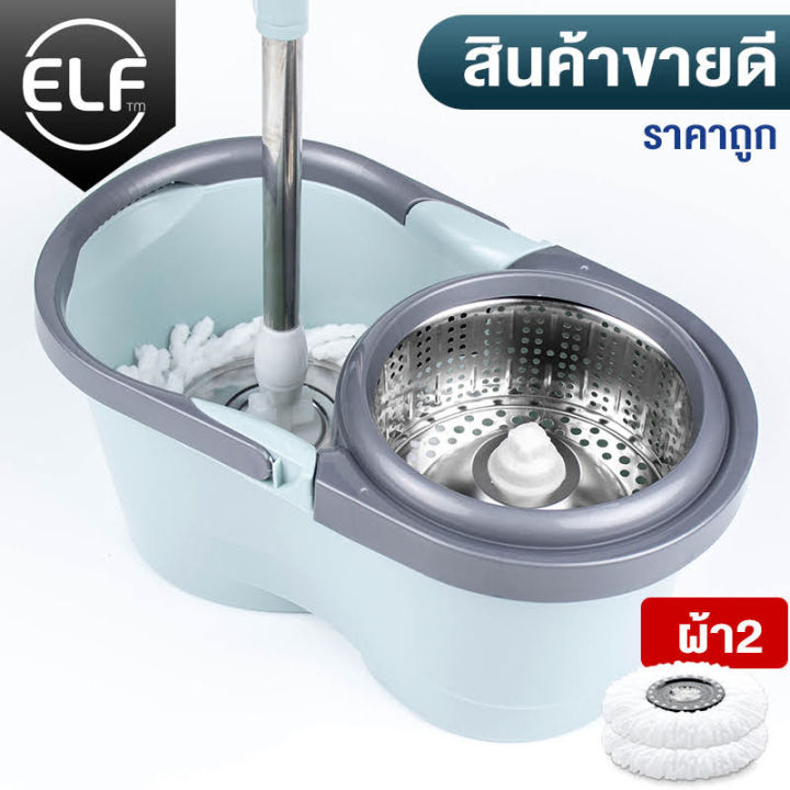 ELF ชุดถังปั่น ไม้ถูพื้นพร้อมถัง ไม้ม็อบถูพื้น Spin Mop ในชุดแถมผ้าถูพื้น 2 ผืน ไม้ม็อบหมุนได้ ...