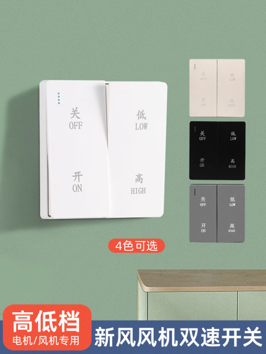 Fresh Air System Switch Panel Exhaust Fan Panel High-Low Dual-Speed ...
