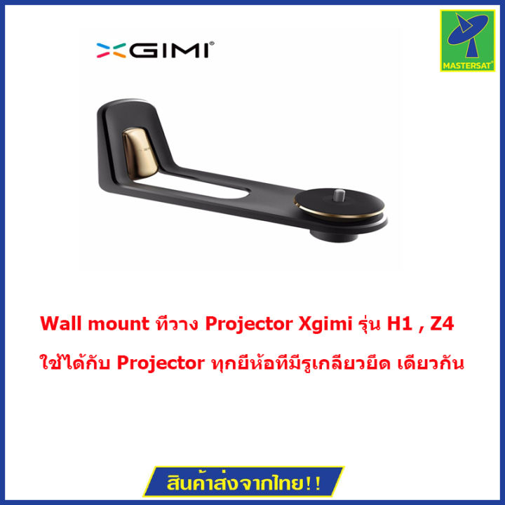XGIMI Projector Wall Mount Pan Tilt For XGIMI H1 ,Z4 Aurora ,Z3 and ...
