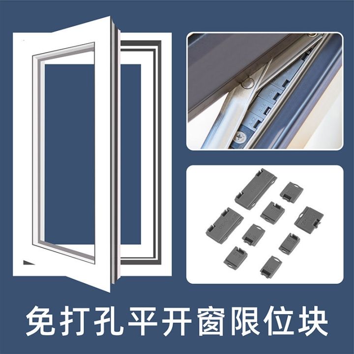 Window limiter window lock buckle fixed casement window push-pull ...