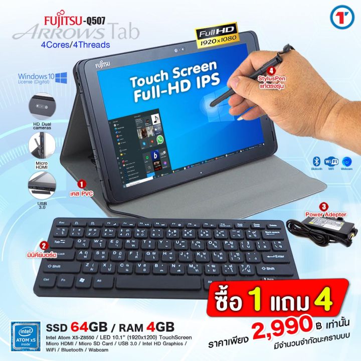 วินโดวส์แท็บเล็ต FUJITSU ArrowsTab Q507 Q508 RAM 4 GB SSD eMMC10.1 นิ้ว ...