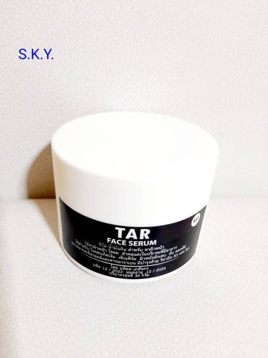 TAR Face Serum ทาร์เฟชซีรั่ม ขนาด 30 g. | Lazada.co.th