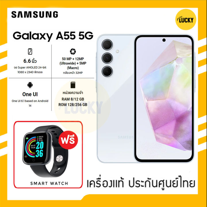 Samsung Galaxy A55 5G (12+256GB)🔥เครื่องแท้รับประกันศูนย์ไทย🔥 | Lazada ...