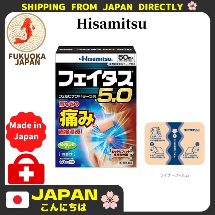 Japan HISAMITSU FATUS Pain Relief Patches Painful stiff shoulder Muscle ...