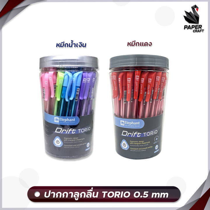 Elephant ปากกา ปากกาลูกลื่น รุ่น Drift TORIO ดริฟท์ โทริโอะ ตราช้าง ...