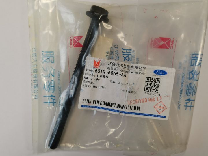 Ford Cylinder Head Bolt for Ford Everest 2.2L / Ford Ranger 2.2L PN ...