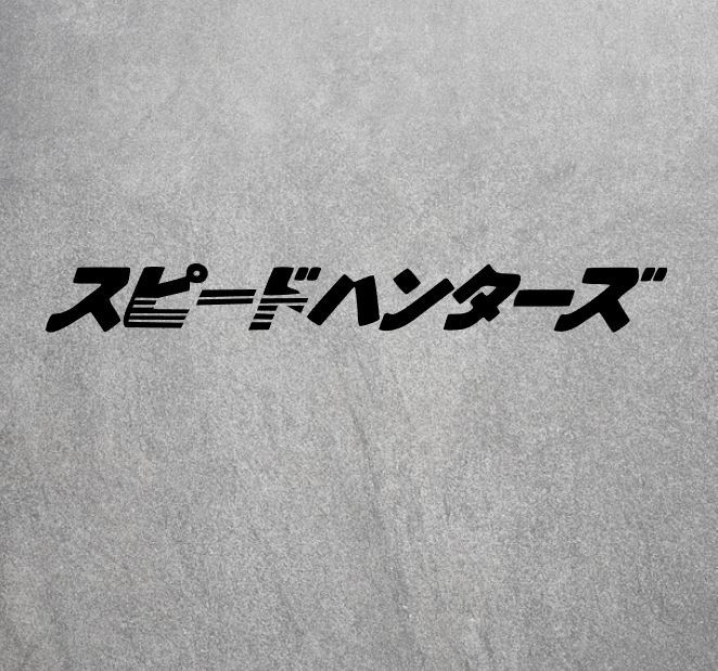 Speed Hunter Japanese Sticker Decals for Car, Motor, Helmet | Lazada PH