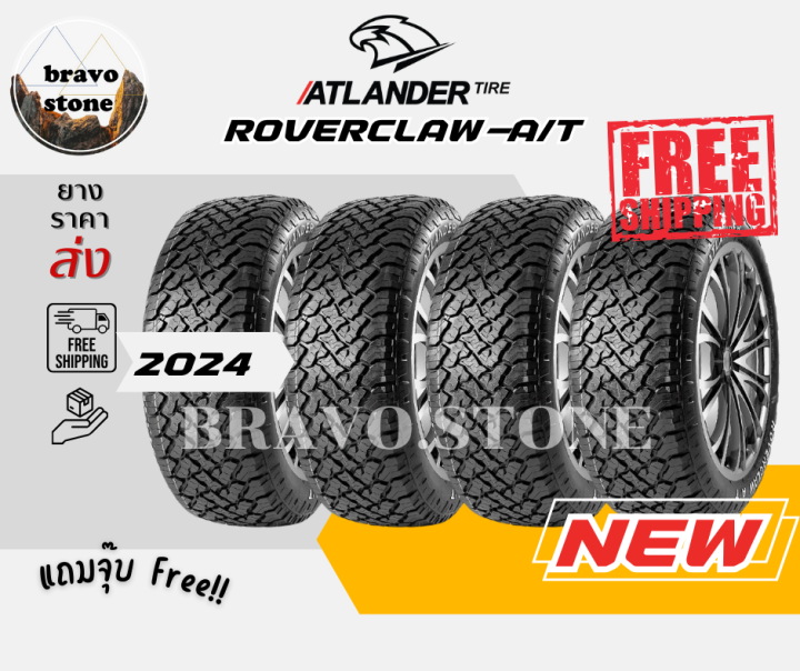 🔥ส่งฟรี🔥ยางรถยนต์ Atlander รุ่น ROVERCLAW-A/T รวมยางรถยนต์ขอบ 15-20 ยาง ...