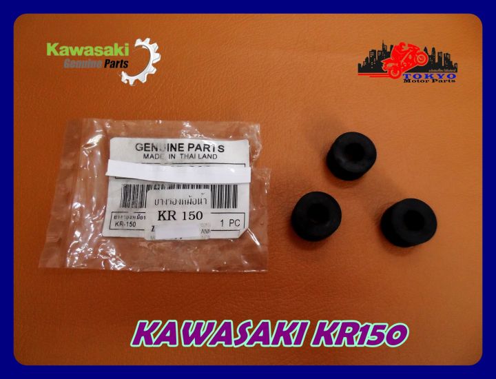 RADIATOR SEAL SET "GENUINE PARTS" Fit For KAWASAKI KR150 // ยางรอง ...