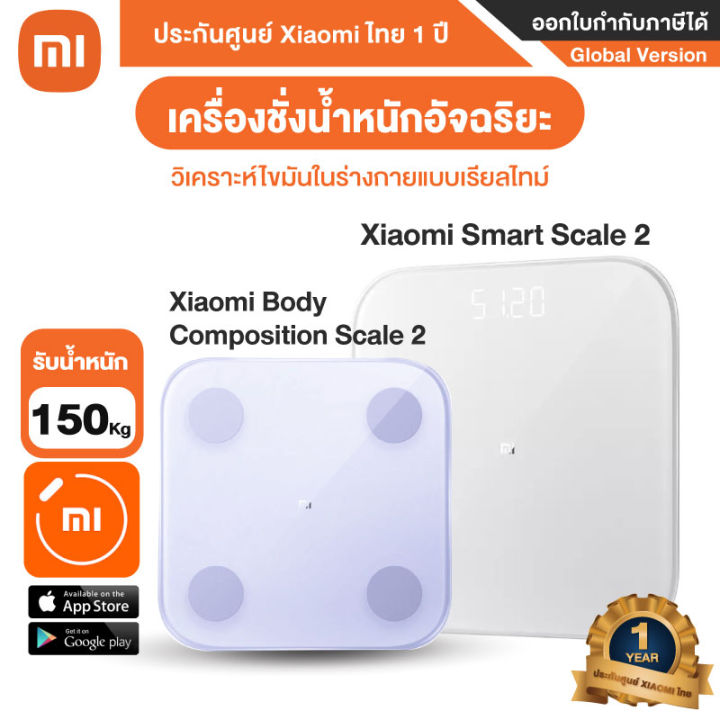 Xiaomi Smart Scale 2 / Xiaomi Body Composition Scale 2 ครื่องชั่ง ...