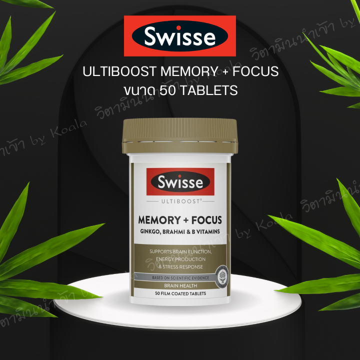 Swisse Ultiboost Memory + Focus 50 Tablets | Lazada.co.th