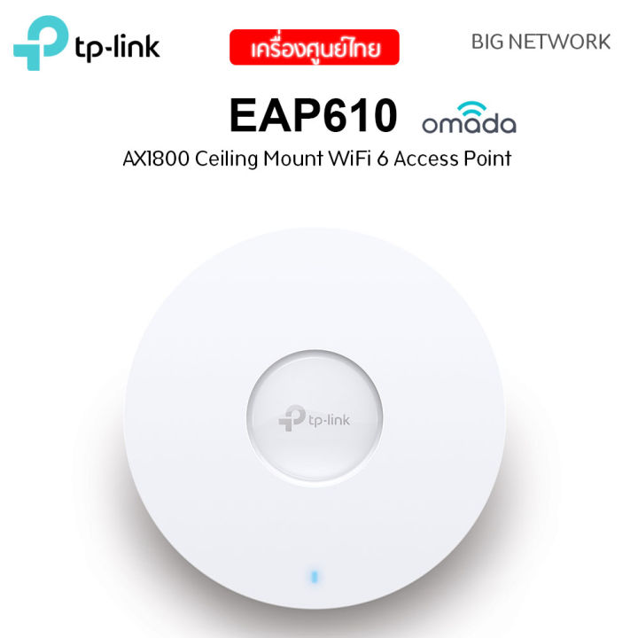 TP-LINK EAP610 AX1800 Wireless Dual Band Ceiling Mount Access Point ...