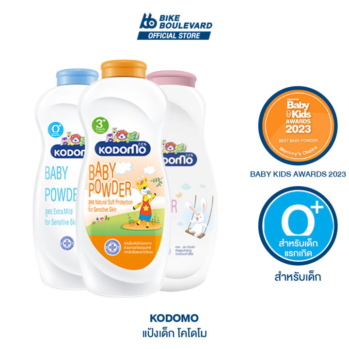 KODOMO แป้งเด็ก โคโดโม ขนาด350กรัมแพ็ก 2 แถม 1 มีทั้งหมด 2 สูตรเอ็กซ์ตร้ามายด์ เจนเทิลซอฟท์ ...