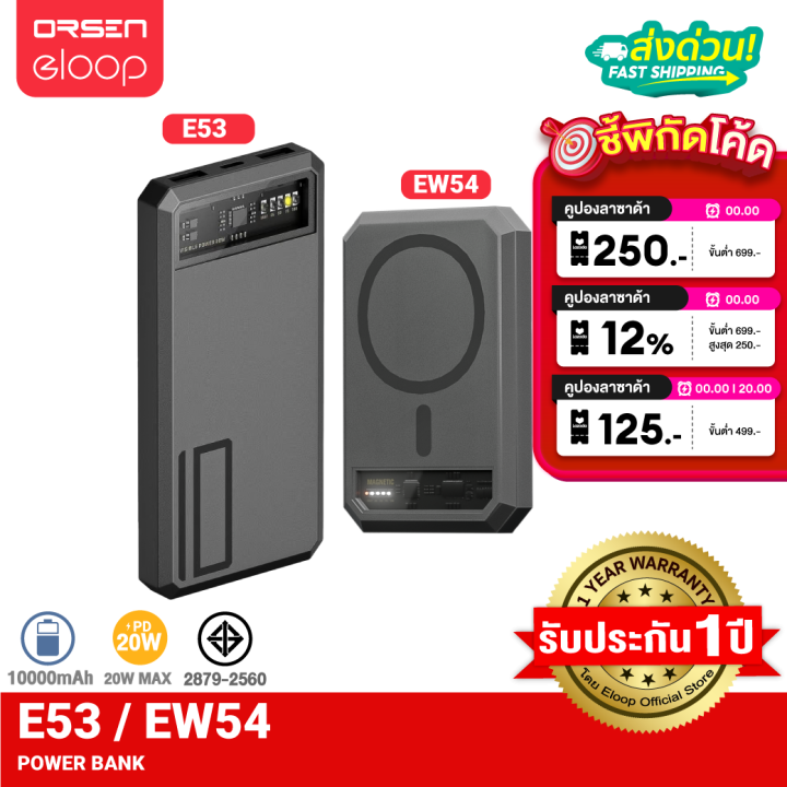 [แจกโค้ด 3 รอบ] Eloop E53 EW54 10000mAh QC 3.0 PD 20W Power Bank ชาร์จเร็ว Fast Quick Charge พา ...
