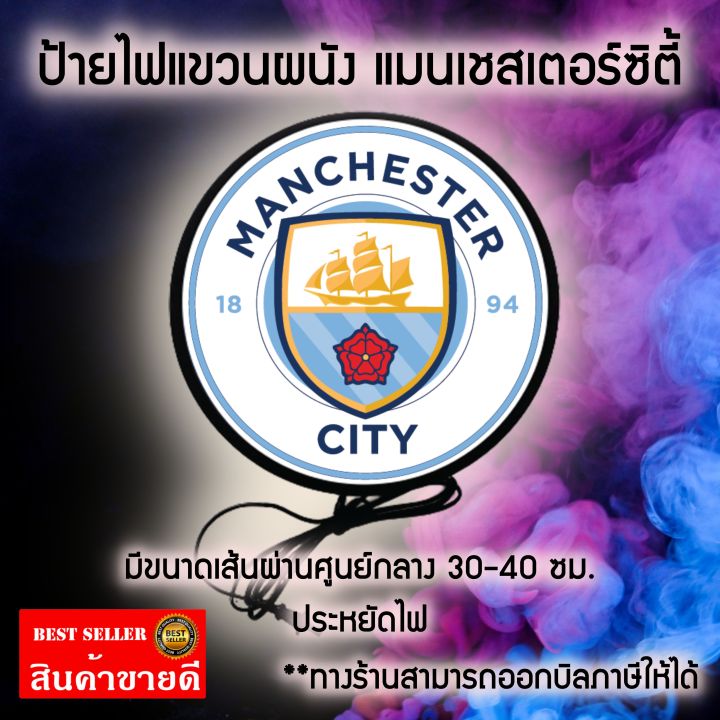 ป้ายไฟLED ป้าย แมนเชสเตอร์ซิตี้ Manchester City Light Box ป้ายแขวนผนัง ...
