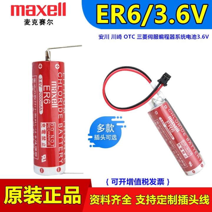 Maxell robot server battery ER6 3.6V Mitsubishi industrial PLC ...