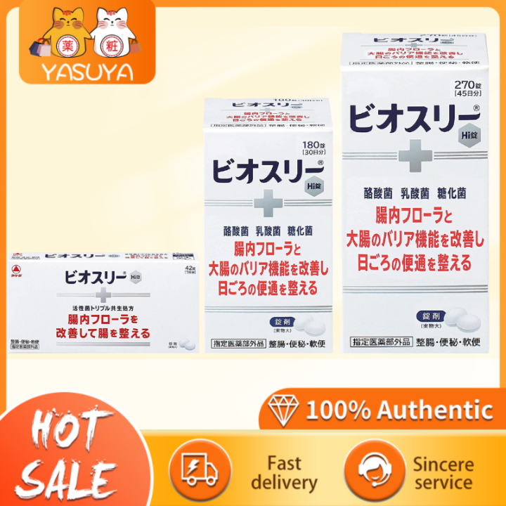 TAKEDA Butyric acid bacteria gastrointestinal medicine270 capsules180 ...
