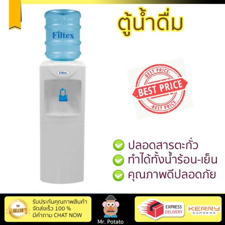 โปรโมชัน ตู้กดน้ำเย็น ตู้ทำนำ้เย็น ตู้น้ำดื่ม FILTEX FT-301 เย็นเร็วกว่า ประหยัดพลังงาน ไม่ ...