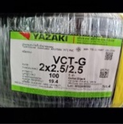 สายไฟ VCT-G 2x2.5/2.5 ยาซากิ YAZAKI 100 เมตร | Lazada.co.th
