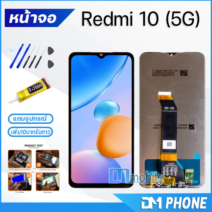 หน้าจอ Lcd Redmi 10(5G)/Redmi 10(4G) จอชุด จอ+ทัช Lcd Display Touch For ...