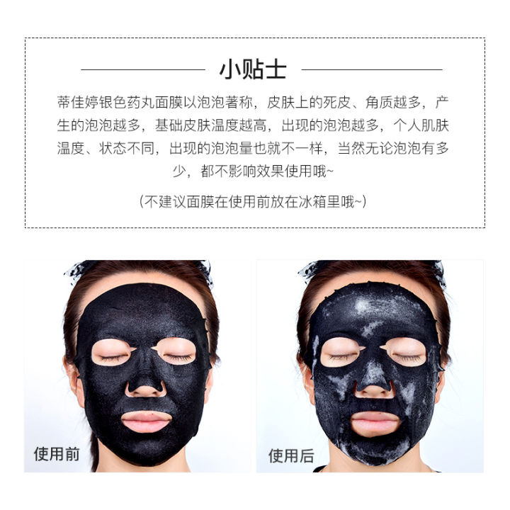 Korea Tijiating Pill Mask Women Moisturize and Clean Sleep and Shrink ...
