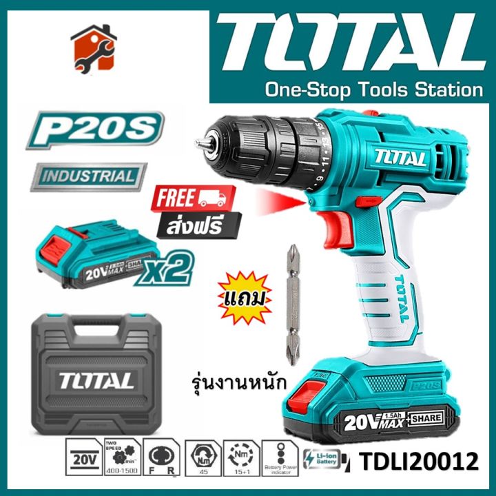 Total ชุดสว่านไร้สาย20V รุ่นTDLI20012 (แบตเตอรี่ 2 ก้อน + แท่นชาร์จ ...