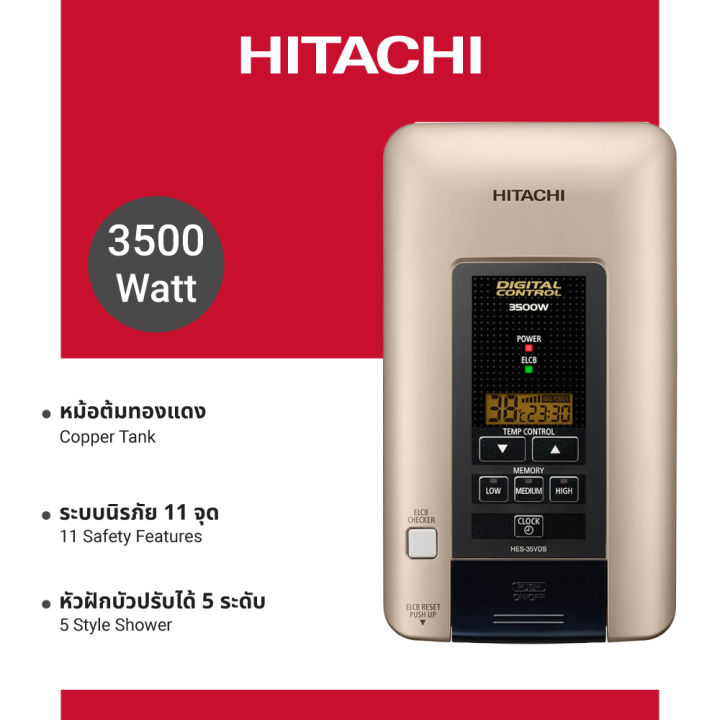 Hitachi ฮิตาชิ เครื่องทำน้ำอุ่น 3500 วัตต์ Digital - Premium รุ่น HES ...