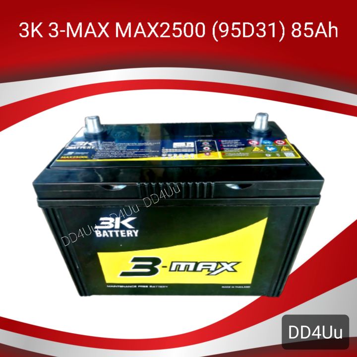 แบตเตอรี่รถยนต์ 3K 3-MAX MAX2500 MF (95D31) แบตแห้ง แบตเก๋ง แบตกระบะ ...