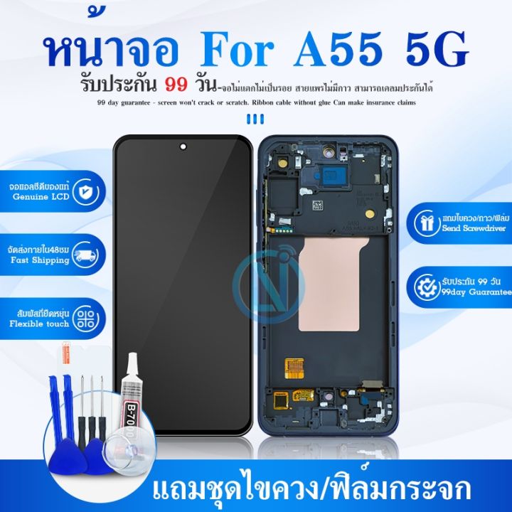 หน้าจอ samsung A55 5G อะไหล่ อะไหล่มือถือ จอพร้อมทัชสกรีน LCD Display ...