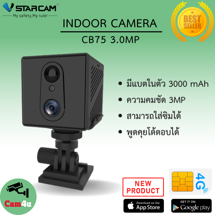 VSTARCAM CB75 และ CB71 1080P รองรับ SIM 4G (CB71 รองรับ WIFI) มีแบตเตอร ...