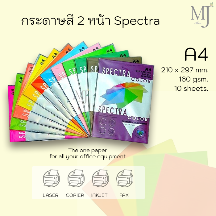 Spectra Color กระดาษสี สเปคตรา กระดาษการ์ดสี Premium Color Paper ขนาด ...