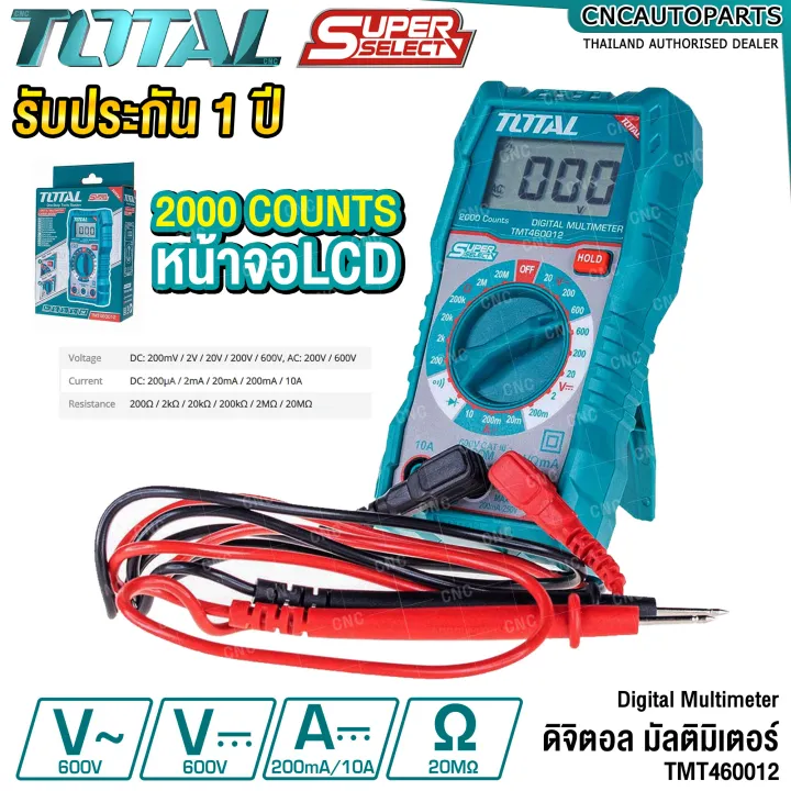 TOTAL มัลติมิเตอร์ ดิจิตอล Digital Multimeter - โอห์มมิเตอร์ โวลต์ ...