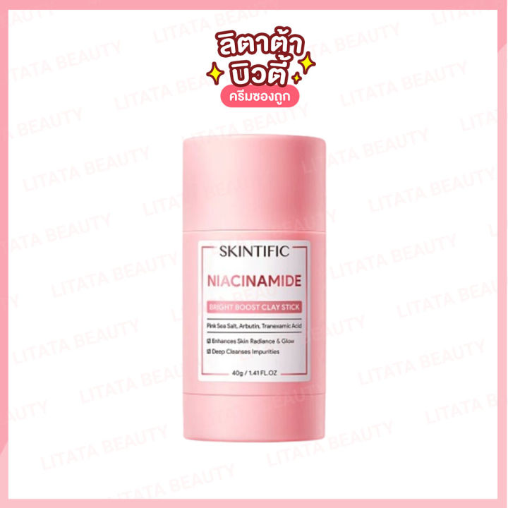SKINTIFIC Clay Stick สกินทิฟิค มาสก์โคลนแบบแท่ง 40g | Lazada.co.th