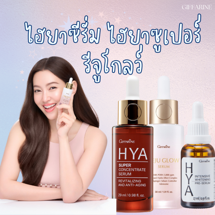 ไฮยา รีจู รีจูโกล์ด รีจูรัน PDRN 5000 PPM ไฮยาซูเปอร์ | Lazada.co.th