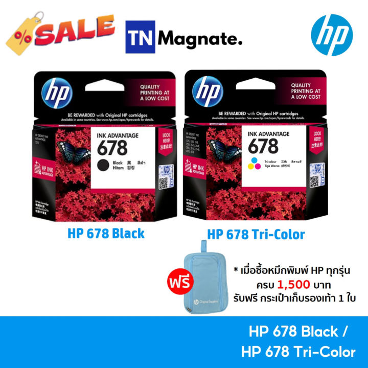 [หมึกพิมพ์อิงค์เจ็ท] HP 678 BK/CO แพคเดี่ยว (หมึกดำ หรือ หมึกสี) - 1 กล่อง #หมึกเครื่องปริ้น hp ...