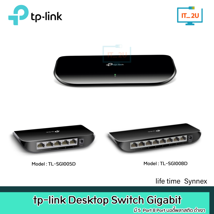 TP-Link TL-SG1005D/TL-SG1008D Gigabit Desktop Switch 5Port/8Port ฮับส ...